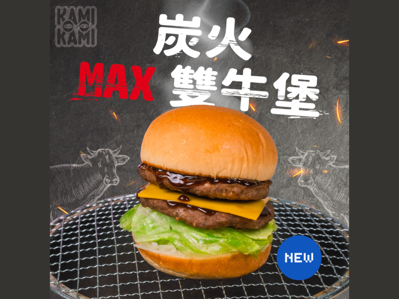 KAMIKAMI BURGER，加盟費用及加盟條件總整理