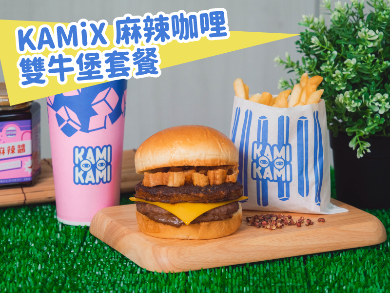 KAMIKAMI BURGER，加盟費用及加盟條件總整理